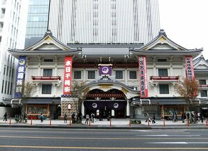 Kabukiza (Tokyo Metropolis, 東京都道304号), tiyatrolar  Tokyo'dan