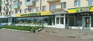 The Хмель (Mira Street No:37А), bira dükkanı  Bratsk'tan