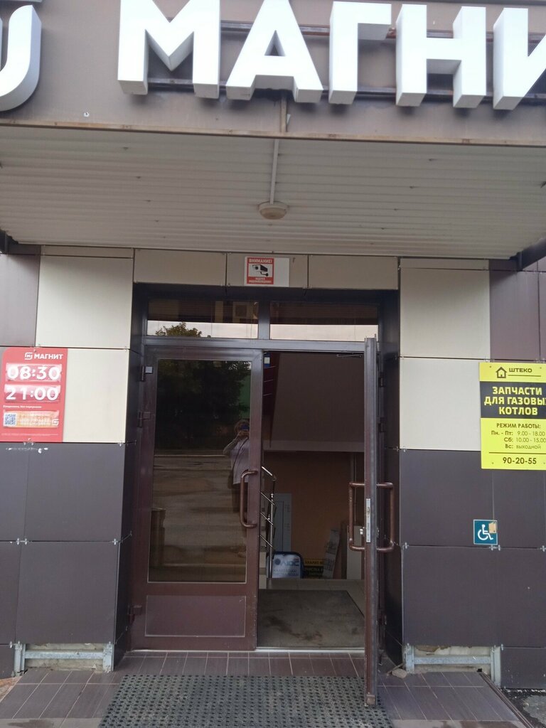 Ödeme terminali Kit, Orenburg, foto