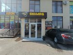 Billiards (ulitsa Mangilik Yel No:1В), bilardo salonları  Taraz'dan