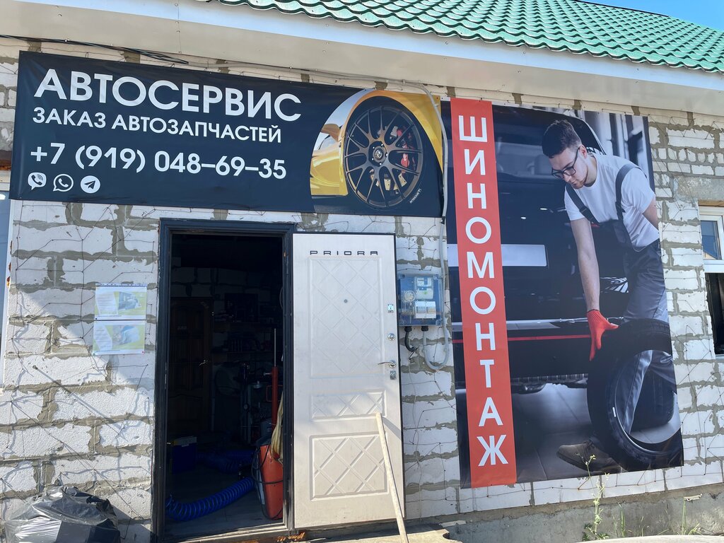 Otomobil servisi Автосервис, Poçinok, foto