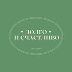 Долго и счастливо (Pushkina Street No:7Л), i̇nsan kaynakları şirketleri  Yekaterinburg'dan