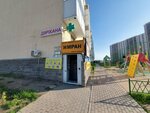 Pharmacy (Beıbarys Sultan kóshesi No:9), eczaneler  Astana'dan