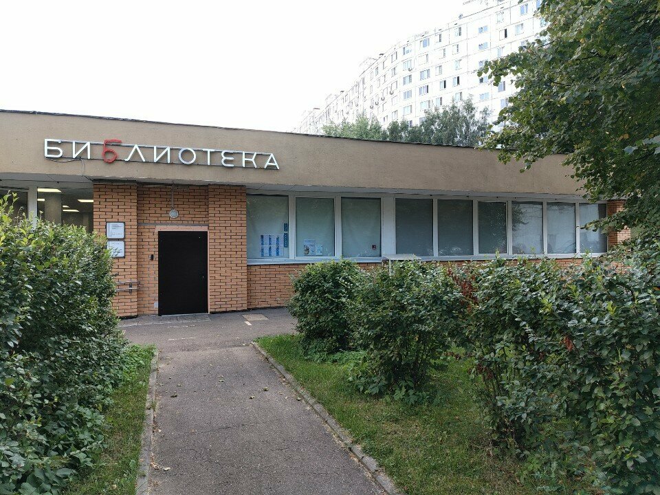 Parsel otomatı Цайняо, постамат, Moskova, foto