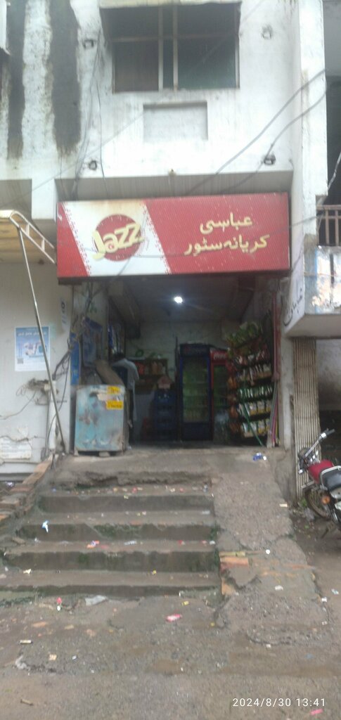 ATM'ler Jazzcash Abbasi General Store, Islamabad, foto