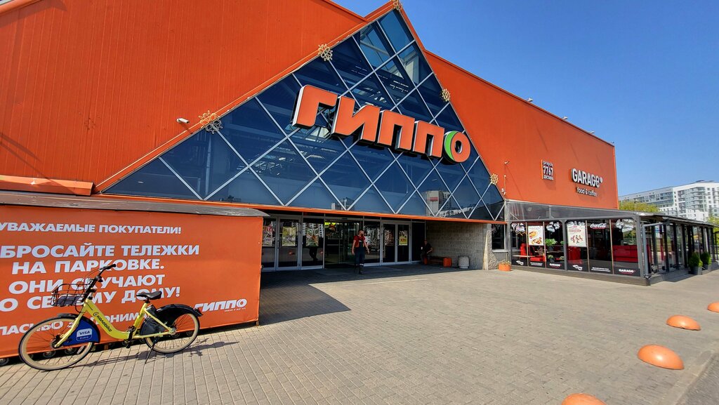 Eczaneler InLek, Minsk, foto