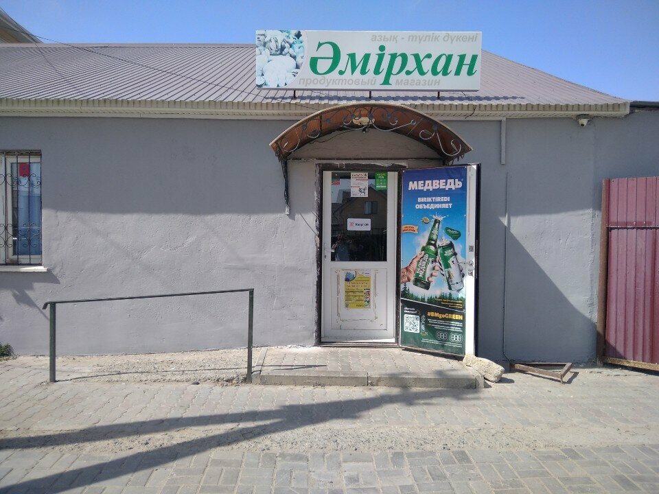 Market Amirkhan, Atırav, foto