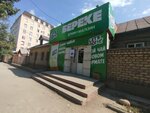 Береке (Urkuya Salieva Street No:198), market  Bişkek'ten