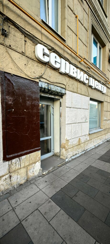 Bilgisayar teknik servisleri Сервисный центр, Moskova, foto