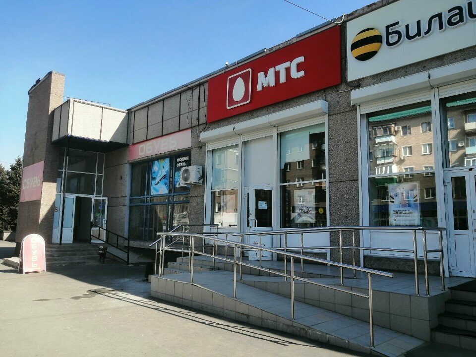 Ödeme terminali МТС, Orsk, foto