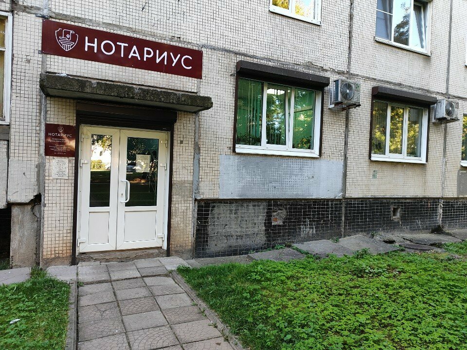 Noterler Notarius Aleksandrova I.V., Tixvin, foto