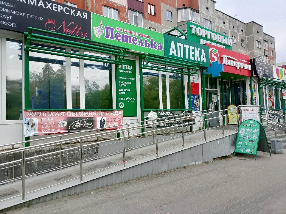 Ev temizlik ürünleri Все для дома, Surgut, foto