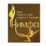Нимфа (Nakhodkinskiy Avenue No:12, Nakhodka), dans okulları  Nahodka'dan