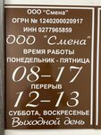 Смена (Kommunisticheskaya ulitsa No:12), ticari gayrimenkul alım satımı  Blagoveşçensk'ten