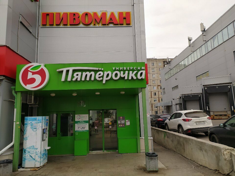 Bira dükkanı Пивоман, Vladimir, foto