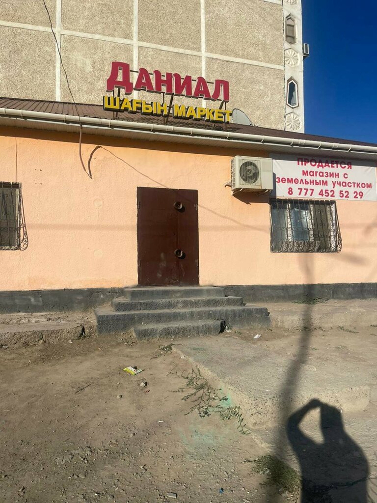 Market Даниал, Kızılorda, foto