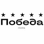 Pobeda Group (Bolshoy Afanasyevsky Lane No:28), hukuk büroları  Moskova'dan