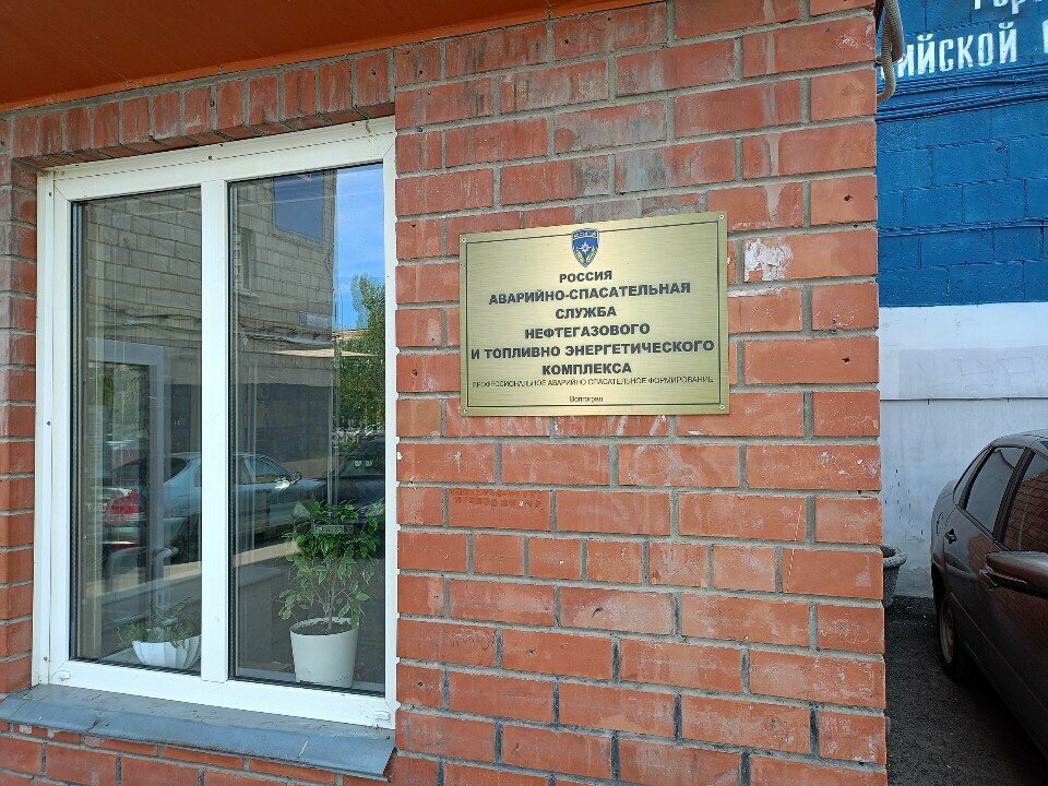 Arama kurtarma Аварийно- спасательная служба нефтегазового и топливно энергетического комплекса, Volgograd, foto