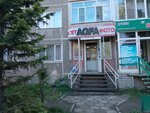 Agfa (Ótepov kóshesi No:13), fotoğraf hizmetleri  Öskemen'den (Ust‑Kamenogorsk'tan)