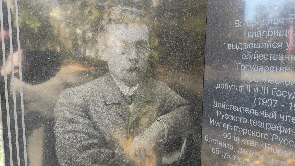 Anıt, heykel Н.Л. Скалозубов, Kurgan, foto