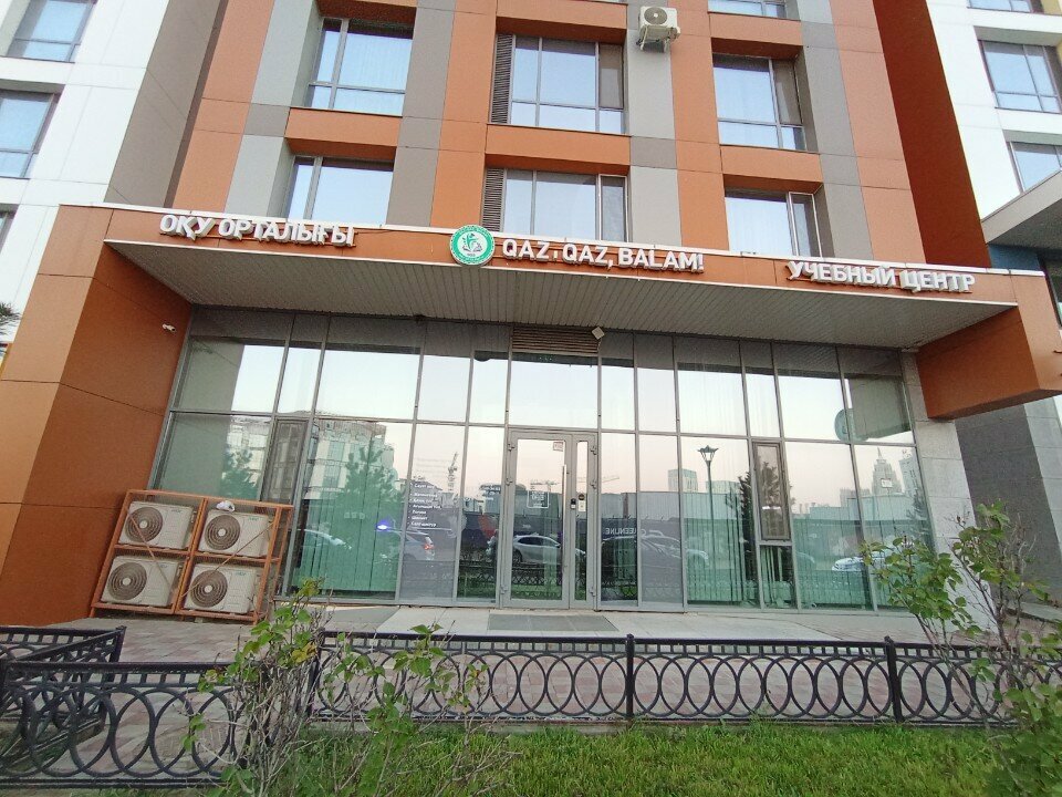 Çocuk gelişim merkezleri Qaz-qaz balam, Astana, foto