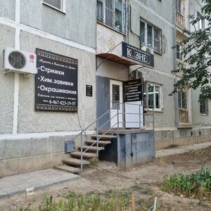 Кузнец (Nikolaya Ostrovskogo Street No:150к2), berberler  Astrahan'dan