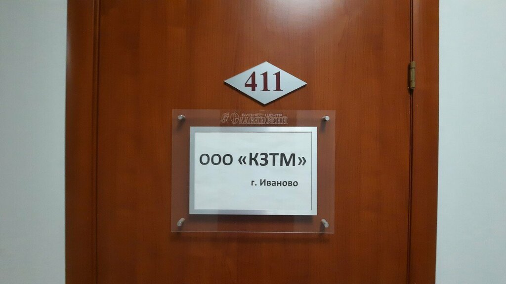 Torna işleri Ковровский завод точной механики, İvanovo, foto