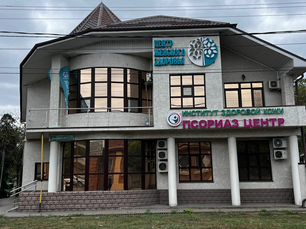 Tıp merkezleri ve klinikler Псориаз-центр, Pyatigorsk, foto