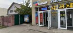 Табачная лавка (Doronina Street No:29А), tütün, sigara mağazaları  Yaroslavl'dan