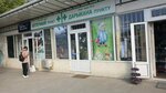 Умай Фарм (Kara-Suu Street No:135, Kashkar-Kyshtak), eczaneler  Oş İli'nden