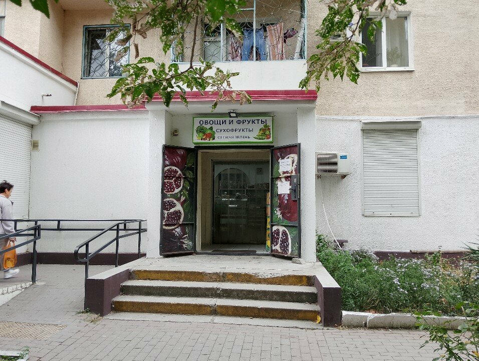 Manavlar Мир сухофруктов, Novorossiysk, foto