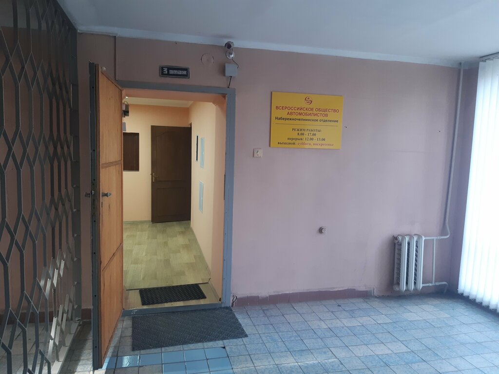 Sivil toplum kuruluşları Всероссийское общество автомобилистов, Naberejniye Çelny (Yar Çallı), foto