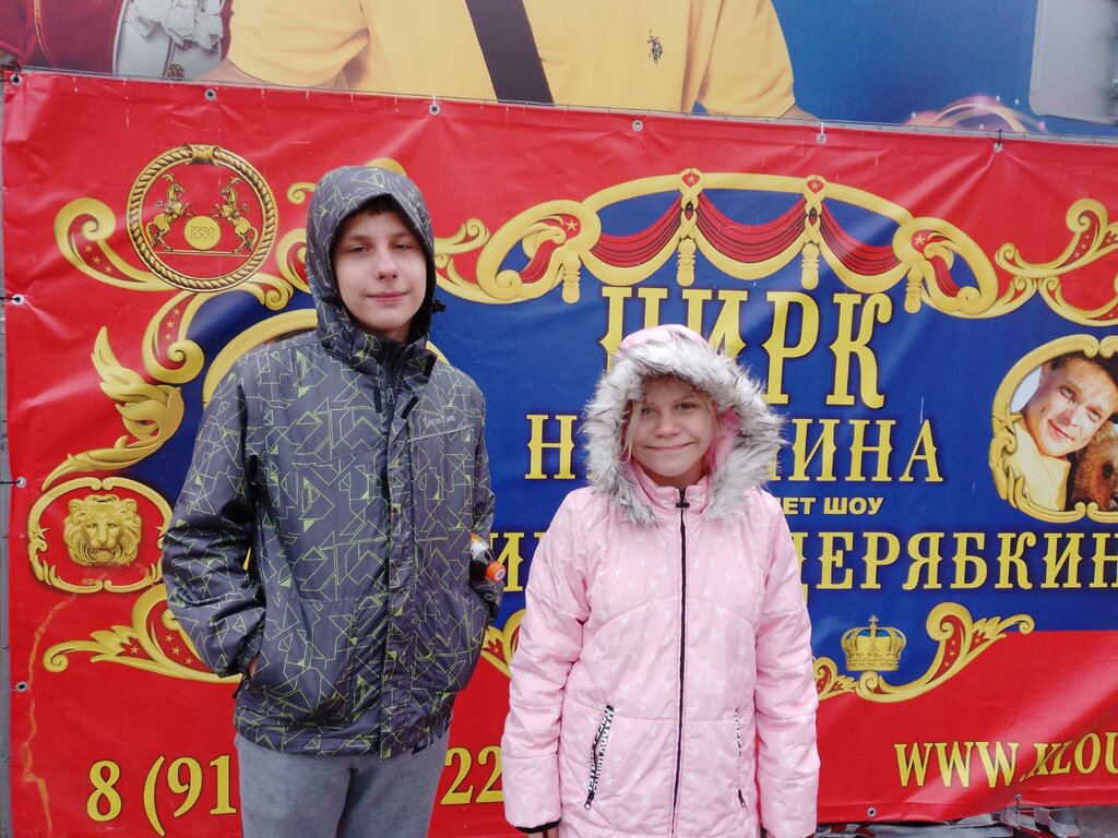 Sirkler Цирк Владимира Дерябкина, Lobnia, foto