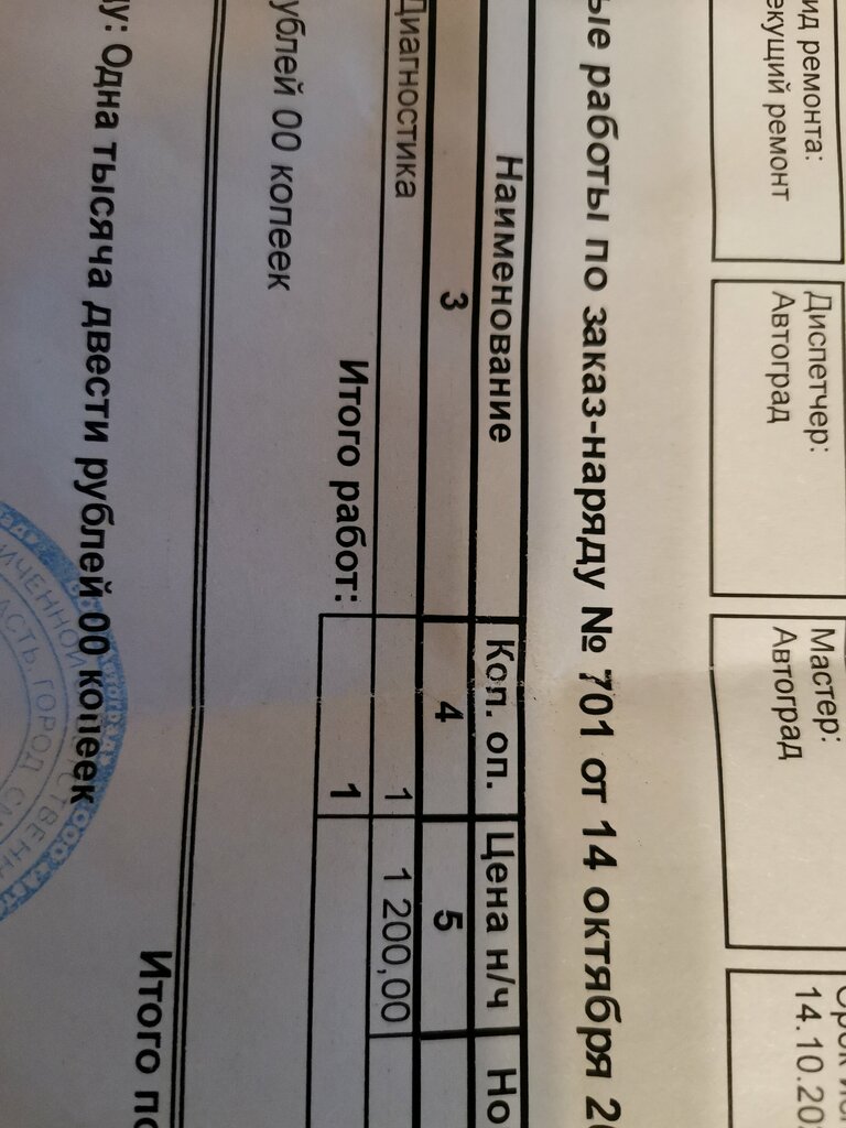 Otomobil servisi Мой сервис, Smolenskaya oblastı, foto