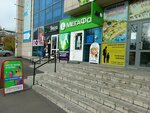 Payment terminal (ulitsa Tereshkovoy No:26), ödeme terminali  Irkutsk'tan