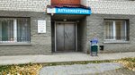 Алтаймедтрейд (Gushina Street No:153В), medikal ürün firmaları  Barnaul'dan