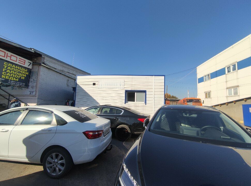 Tuvalet Туалет, Ufa, foto