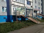 Рыбное место (Shagolskaya ulitsa 1-y kvartal No:12), balık ve deniz ürünleri  Çeliabinsk'ten