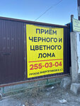 Sfera Lom (Energetikov Drive No:6к1), hurda metal alımı  Novosibirsk'ten