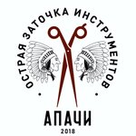 Апачи (Lokomotivnaya Street No:106А), metal eşya tamircileri  Ulyanovsk'tan