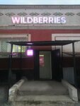 Wildberries (ulitsa Pobedy No:20, rabochiy posyolok Cherlak), teslimat noktası  Omskaya oblastından