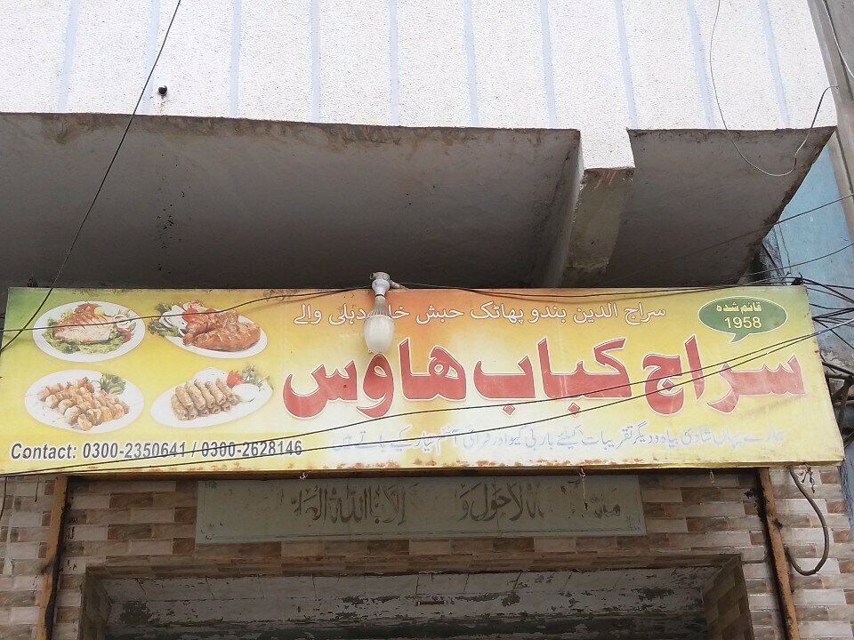 Restoran Siraj, Karaçi, foto