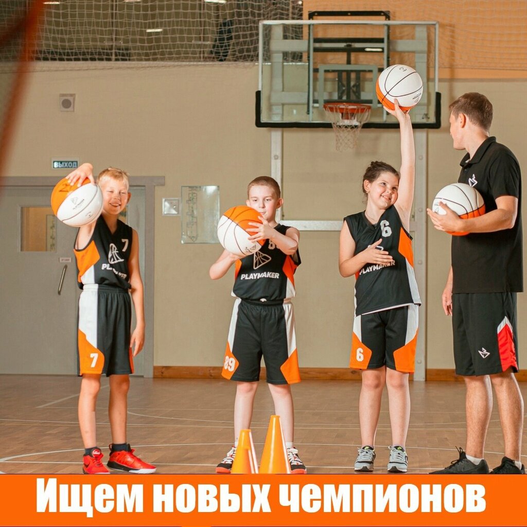 Spor kulüpleri Playmaker, Yekaterinburg, foto
