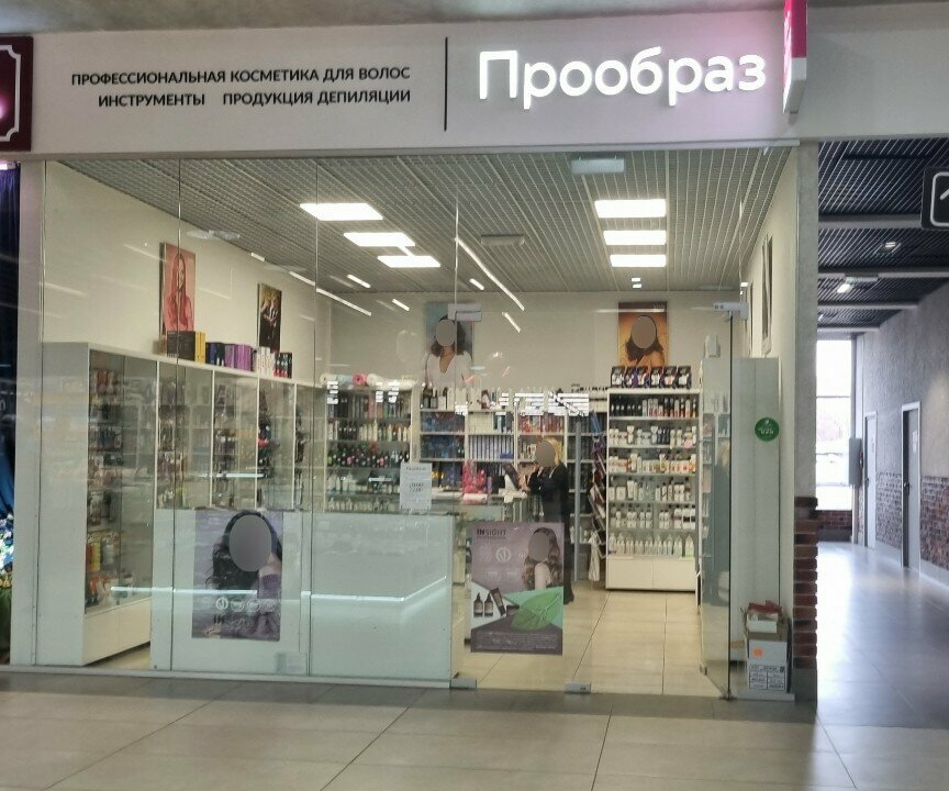 Kozmetik ve parfümeri mağazaları Proobraz, Orenburg, foto