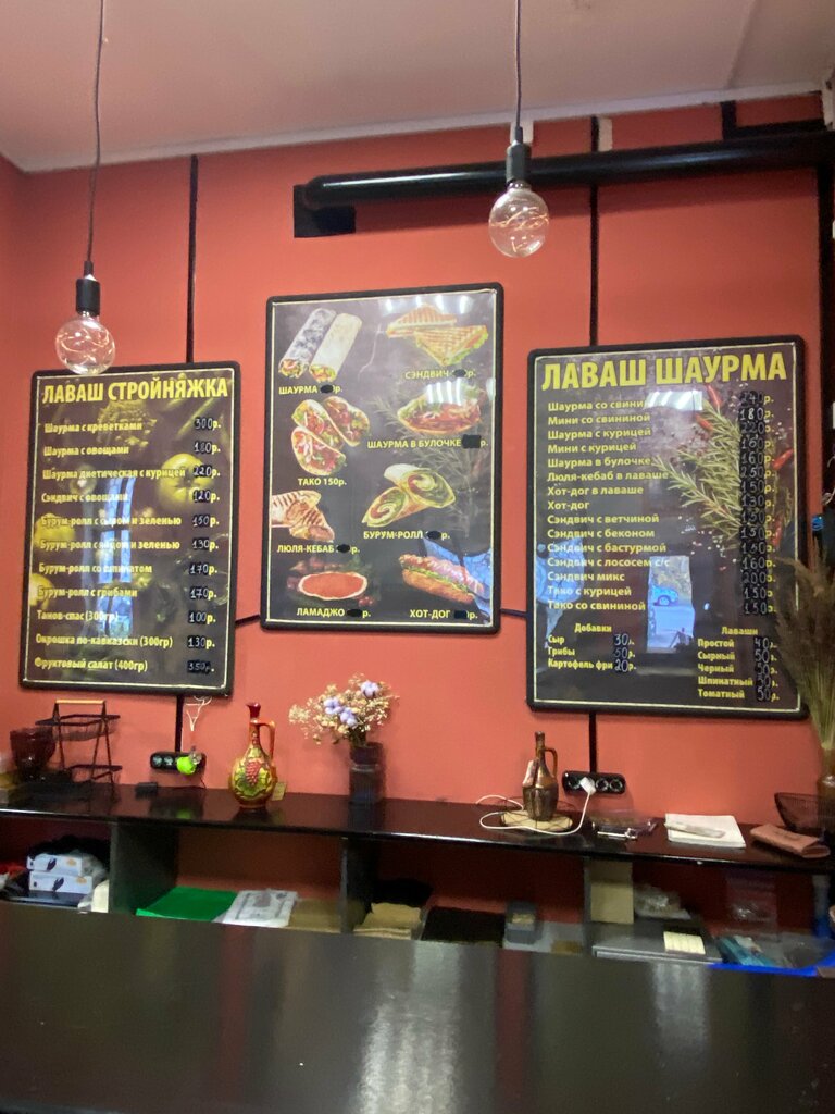 Fast food Лаваш, Kineşma, foto