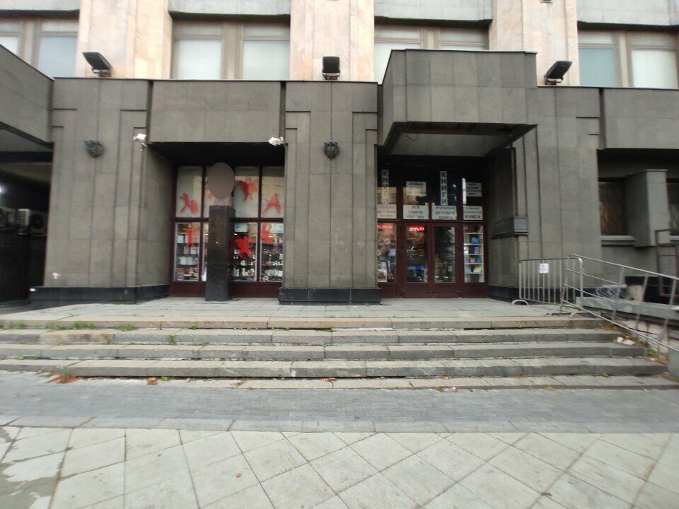Okul kitap ve gereçleri Арбат книга, Moskova, foto