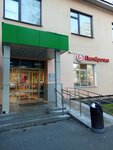 5Post (12th Parkovaya Street No:11), parsel otomatı  Moskova'dan
