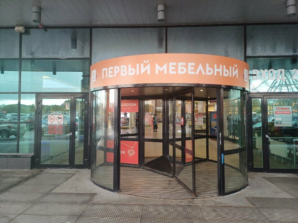Kozmetik ve parfümeri mağazaları Yves Rocher, Tula, foto