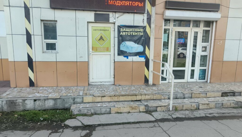 Oto aksesuarları Автофишка, Bişkek, foto