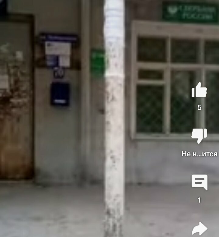 Postahane, ptt Почта, Tambovskaya oblastı, foto
